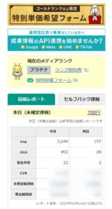 MozAPI「設定方法・手順」COMPASS&キーワードスカウターST